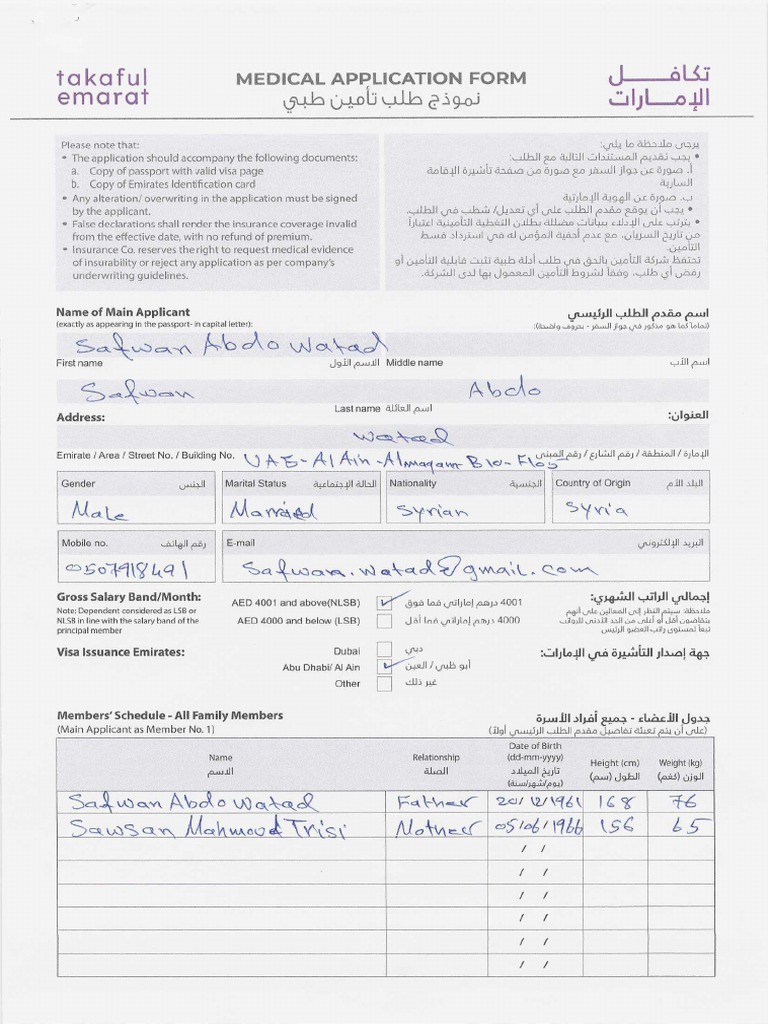 Takaful Emirates - Medical Application Form Safwan Abdo Watad H | PDF