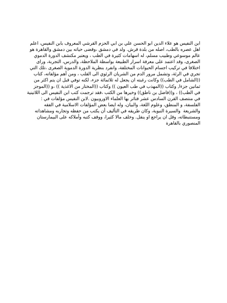 JALILA | PDF