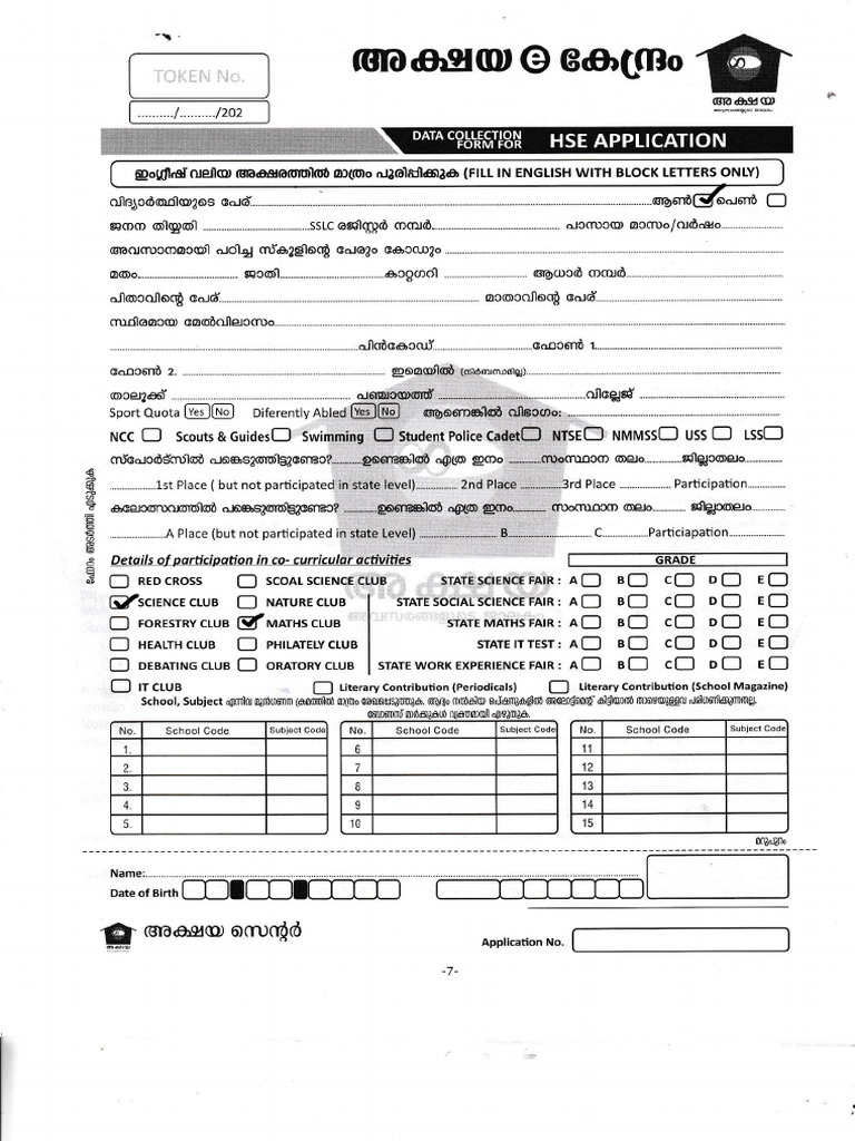 APPLICATION FORM 5 | PDF