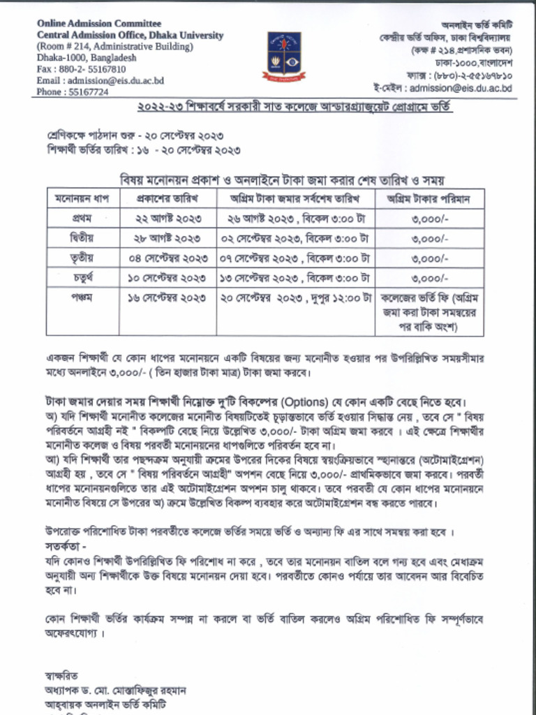 Dhaka University | PDF
