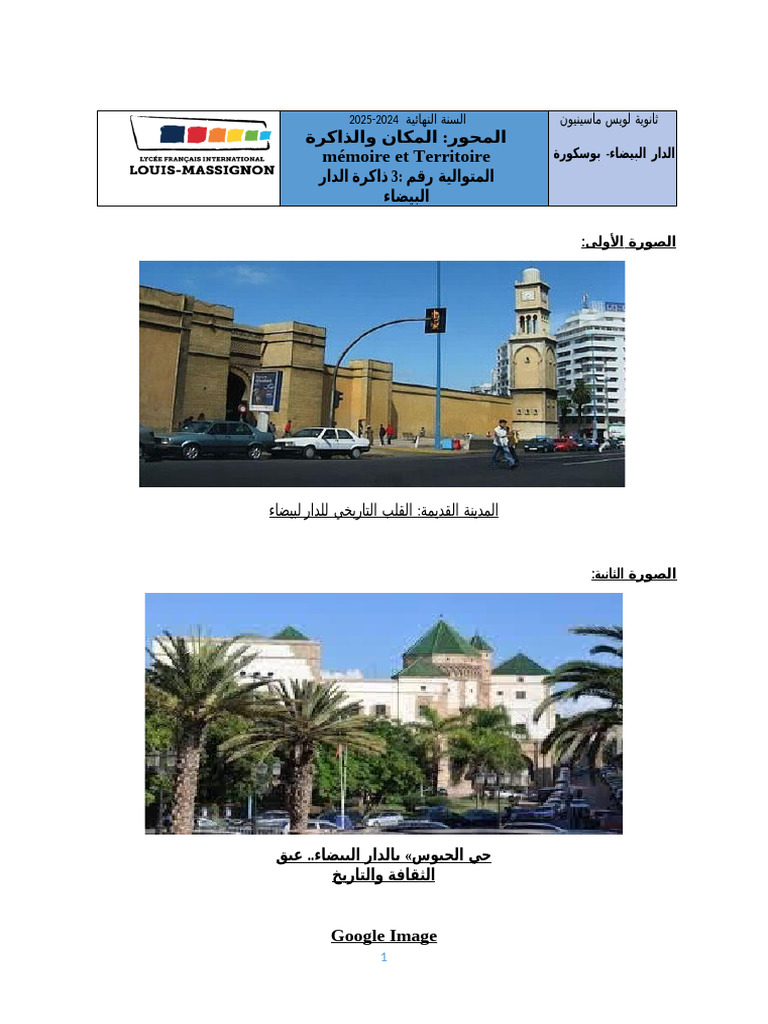 Doc1.المثير.pdf | PDF