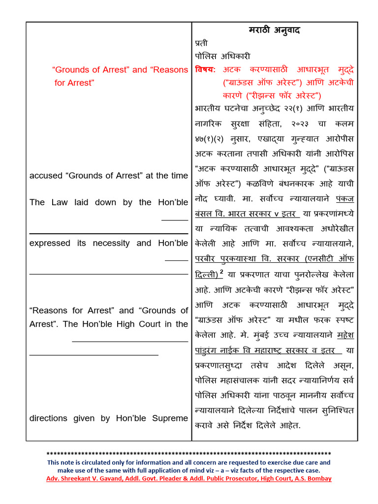 Grounds of Arrest and Reasons For Arrest SVG | PDF