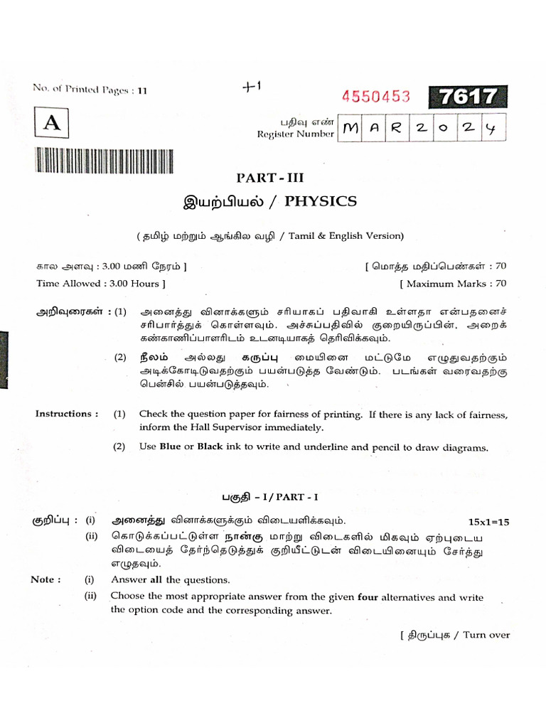 11th Physics Public Exam March 2024 Original Question Paper Pdf