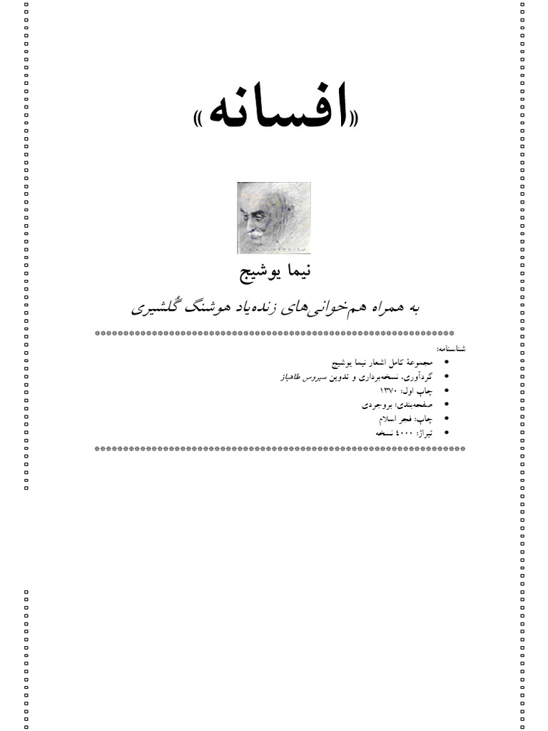 Afsane Wwwiranidatacom | PDF