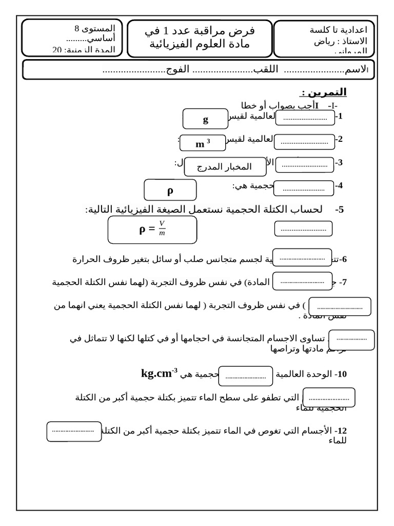 dc1 8 eme 2021 | PDF