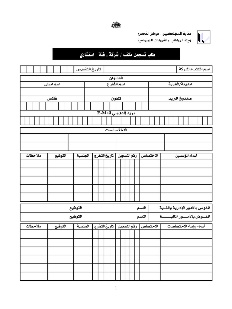 Register Consultative Firm | PDF Register Consultative Firm | PDF