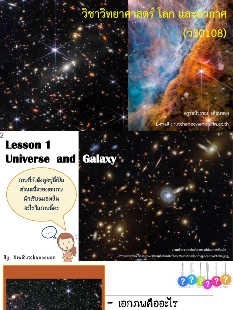 2567 EP1 Universe and Galaxy | PDF