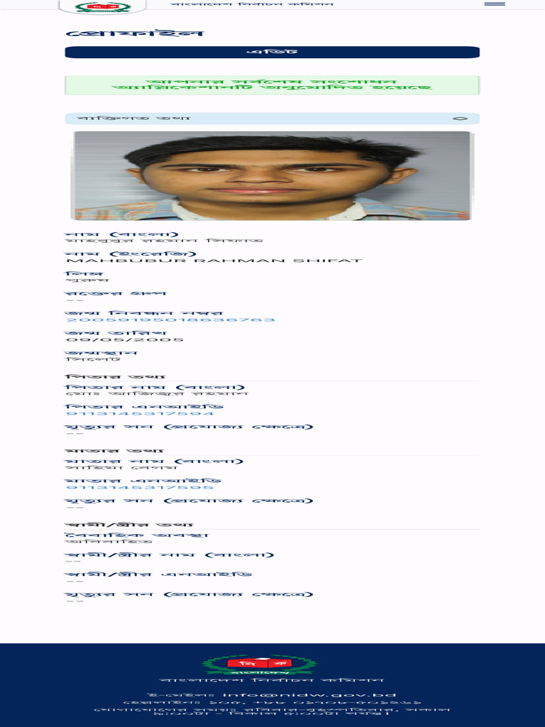 Bangladesh NID Application System | PDF