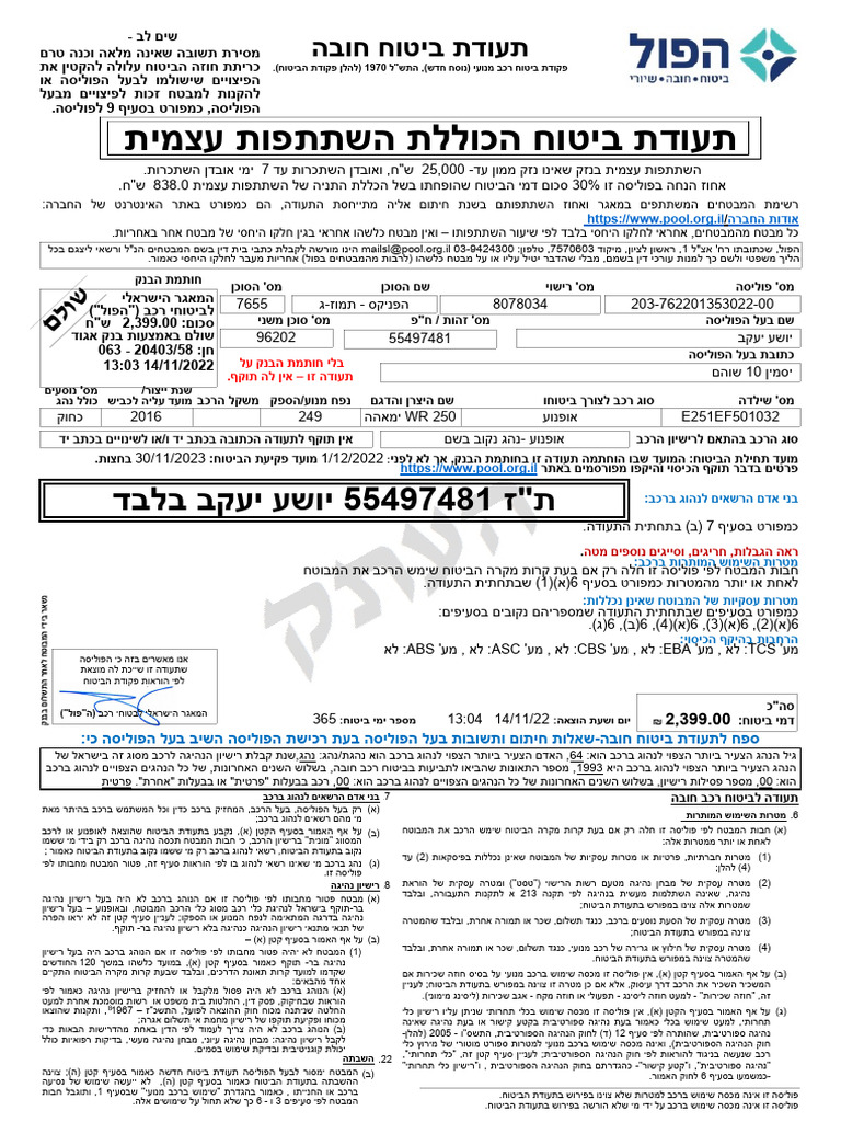 TAMUZ ביטוח ימהה | PDF