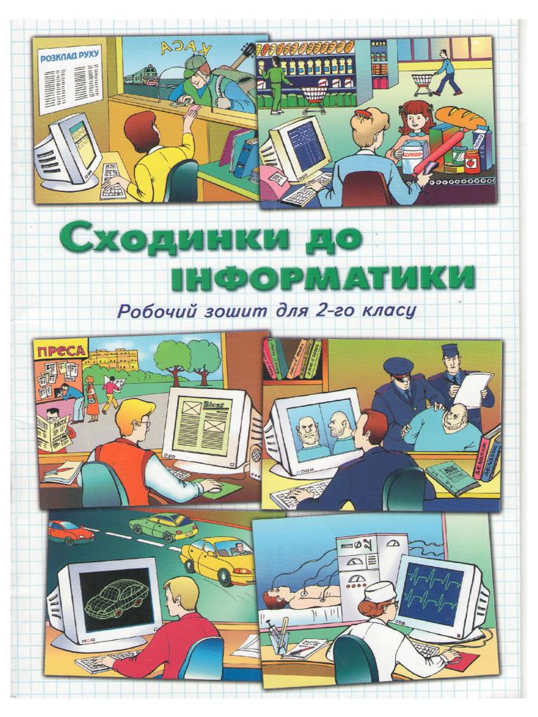 Shodinki Do Іnformatiki 2 Kla | PDF