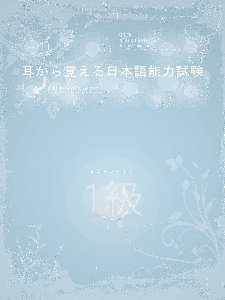 N1 Mimikara Oboeru Grammar | PDF