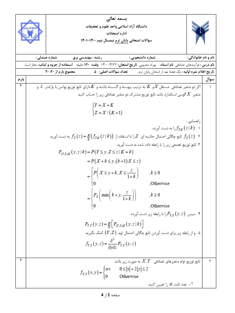 exam-1400-1401-2-final (2) | PDF | Probability Density Function | Measure Theory