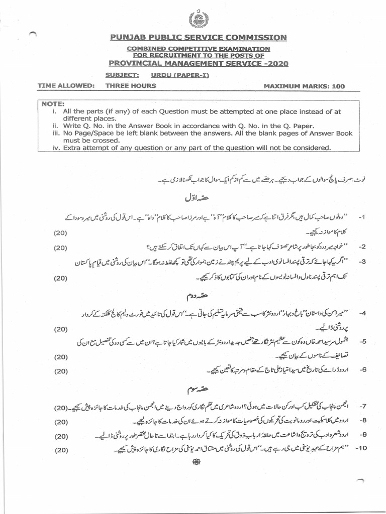 PMS-2020-O-Urdu 240821111448 | PDF