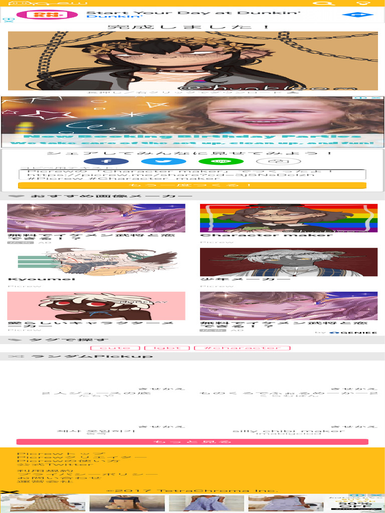 Character Maker Picrew 2 | PDF