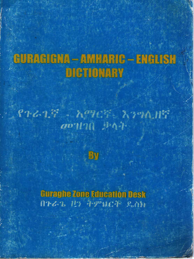 Guragigna Amharic English Dictionary | PDF