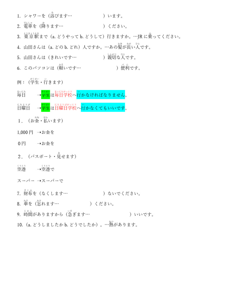 RENSHUU TESUTO 6 | PDF
