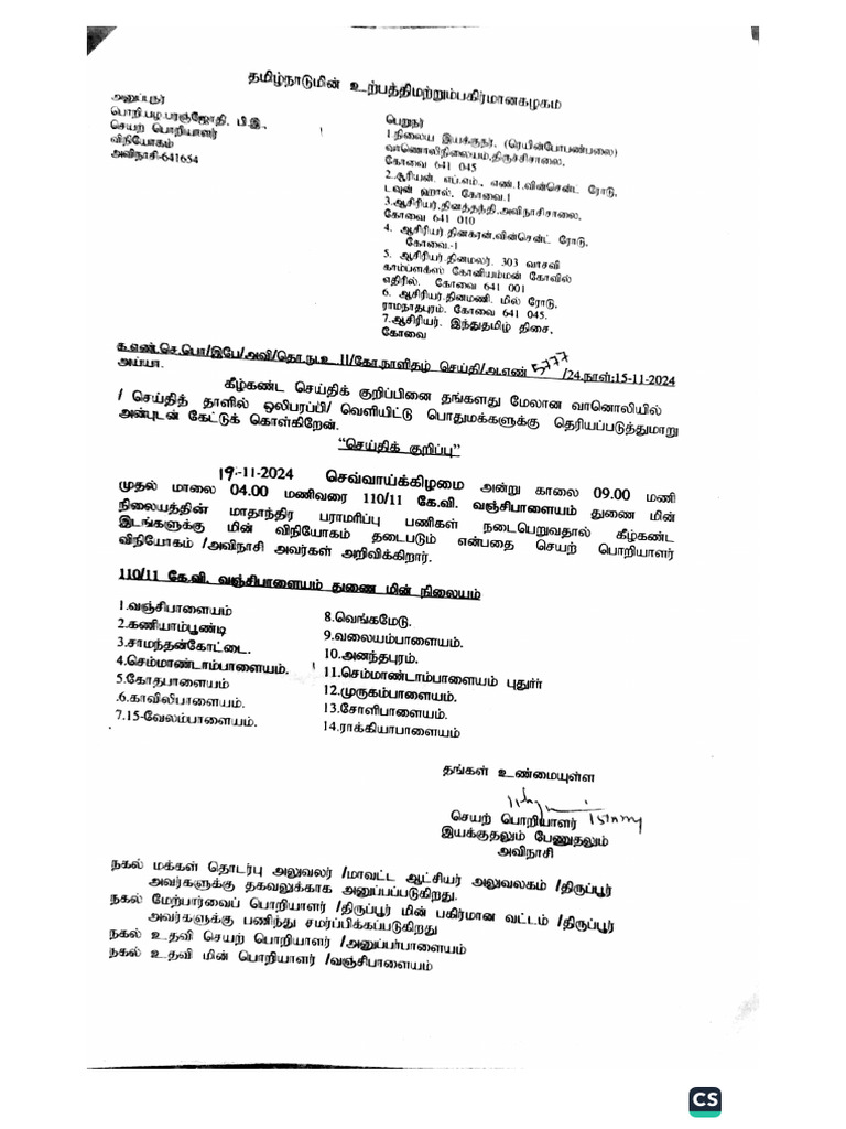 Vanjipalayam SS TSD | PDF