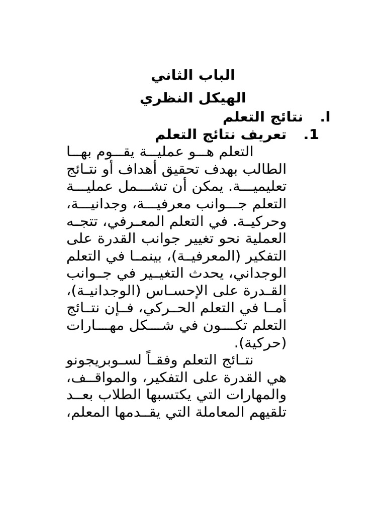 Denny Rizwan Eri Pradana BAB II | PDF