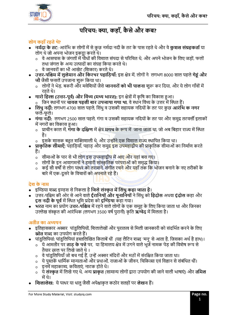 NCERT-Class-6-Hindi_1694501404 | PDF