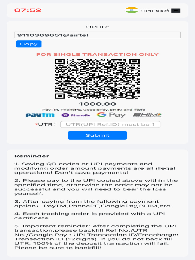 UPI Payment Instructions | PDF