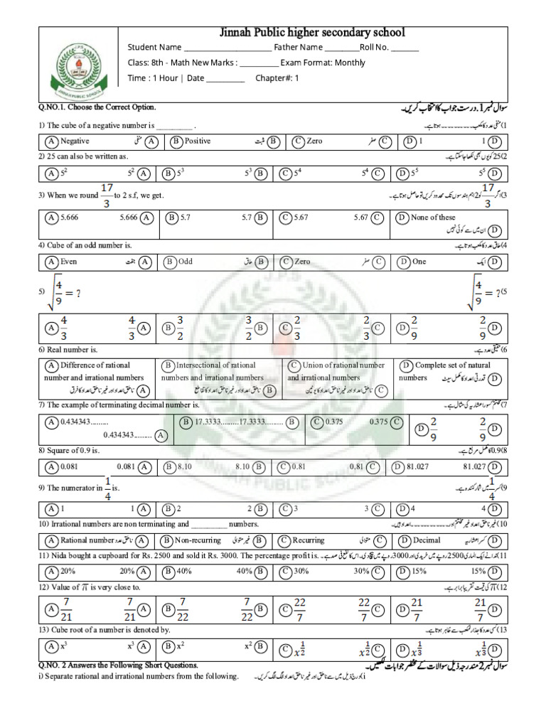 8th Class Math | PDF
