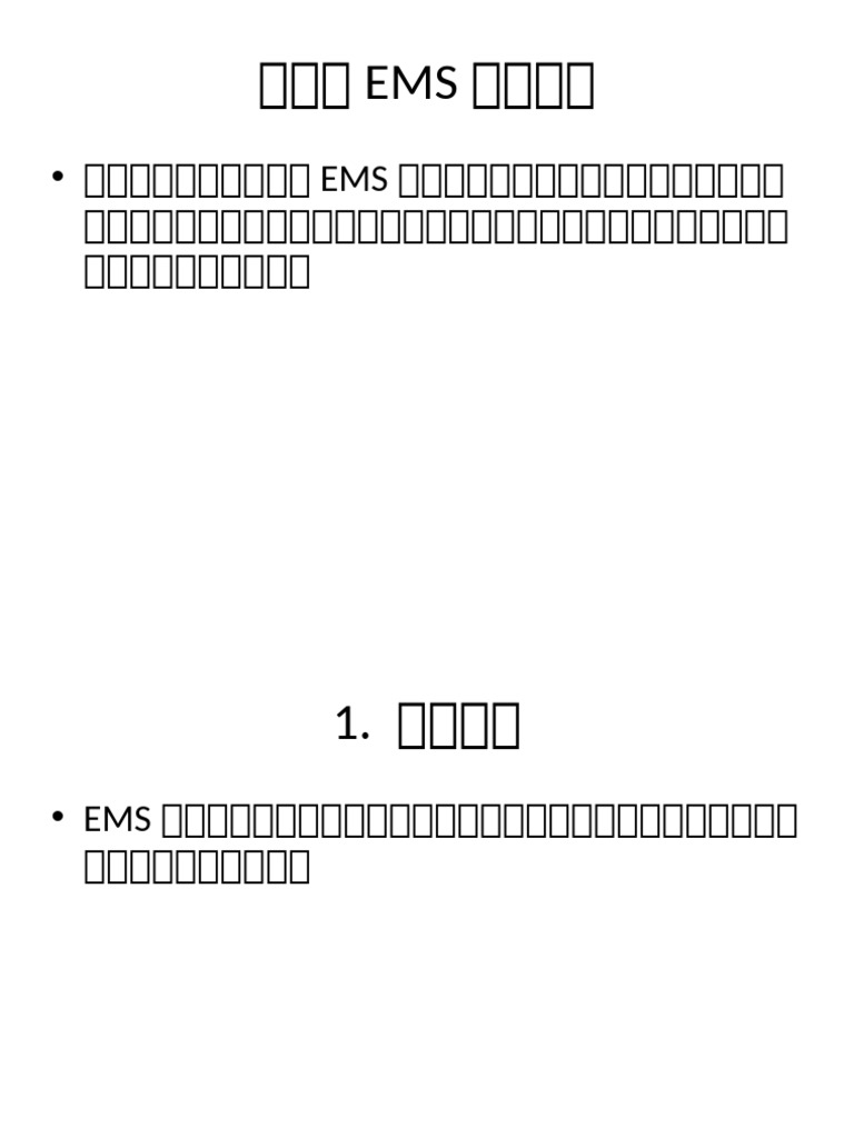 EV_EMS_System_Presentation | PDF