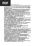 Altoro Mutual VAPT | PDF | Http Cookie | Computer Security