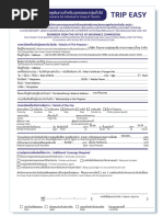 TM3 Thai Immigration Form | PDF