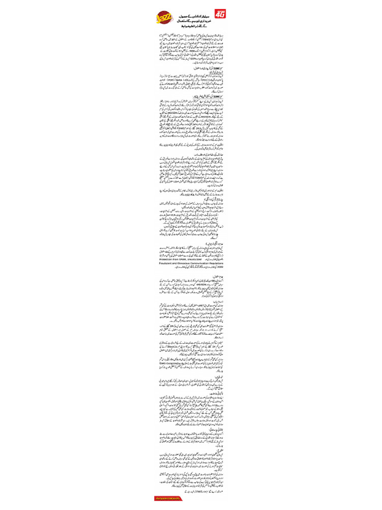 Sim Purchase Terms and Conditions | PDF