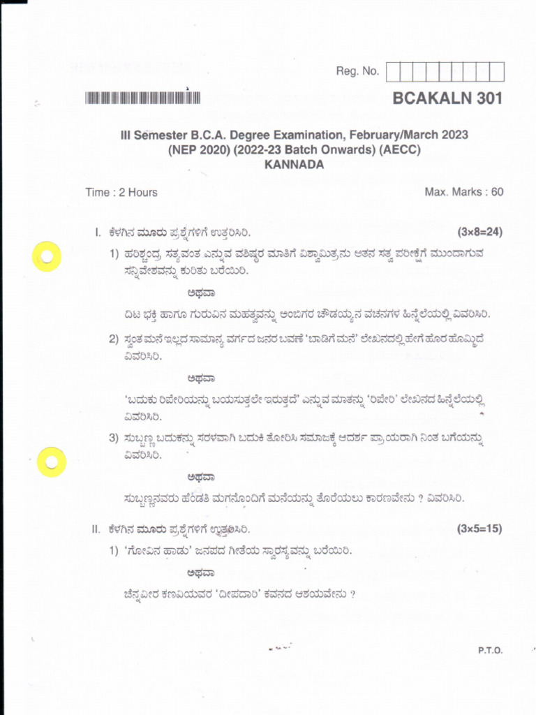 BCA III Semester Kannada NEP Feb 2023 | PDF