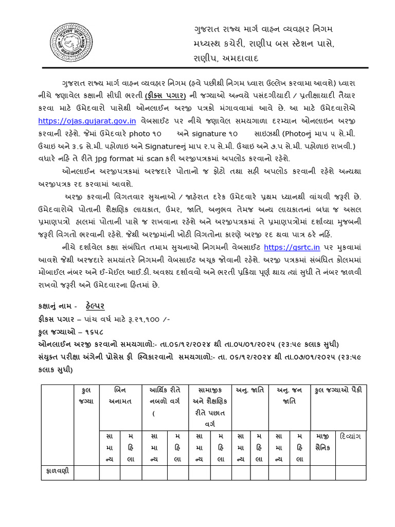 GSRTC 202425 47 | PDF