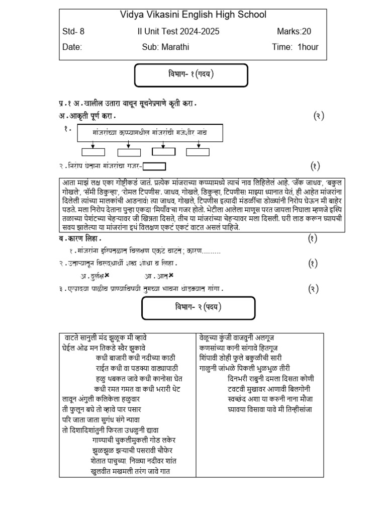 Std-8 Marathi Paper 1 | PDF