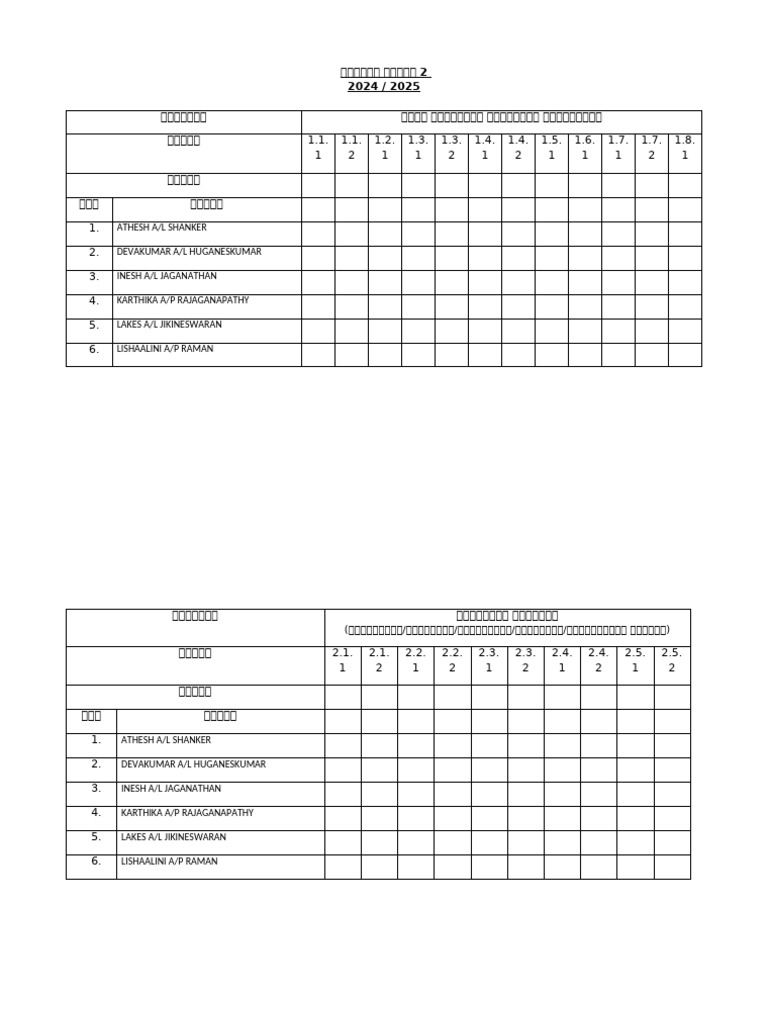 2024 Rekod Transit Mt Tn 2 | PDF