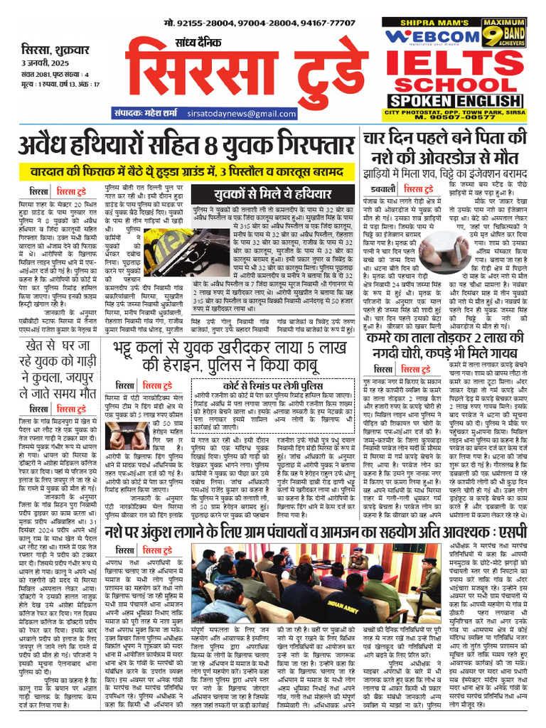 3 January 2025 Sirsa Today Newspaper | PDF