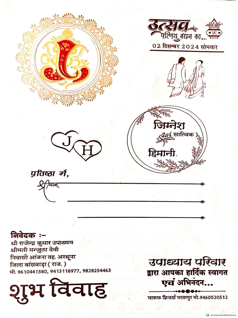 Wedding Invitation Card | PDF