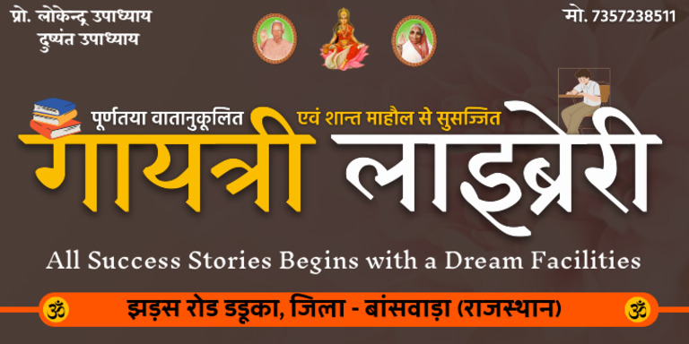 Library Banner | PDF