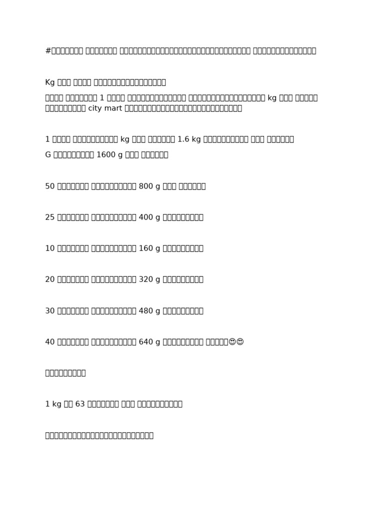 Ks To Viss Conversion | PDF