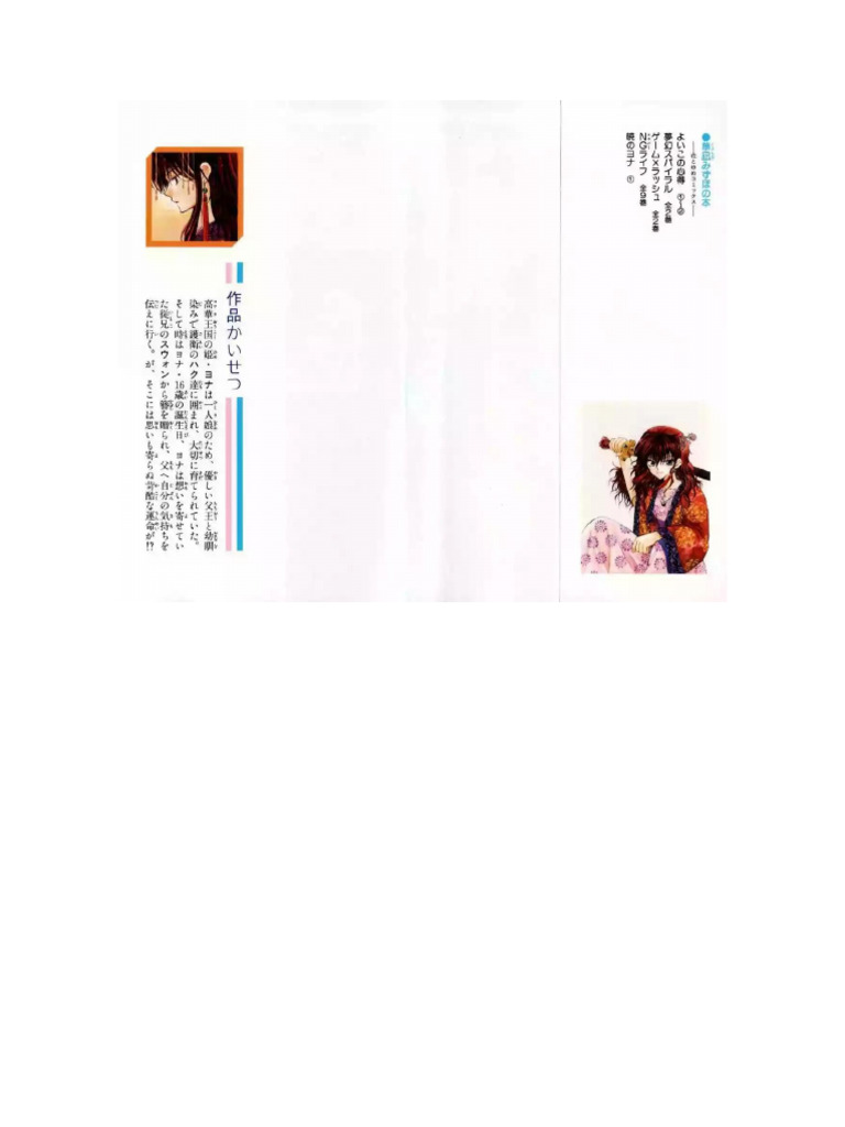 Akatsuki Yoona | PDF