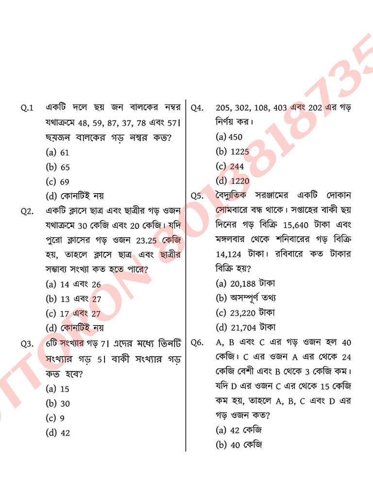 Average Mock Set - 1 | PDF
