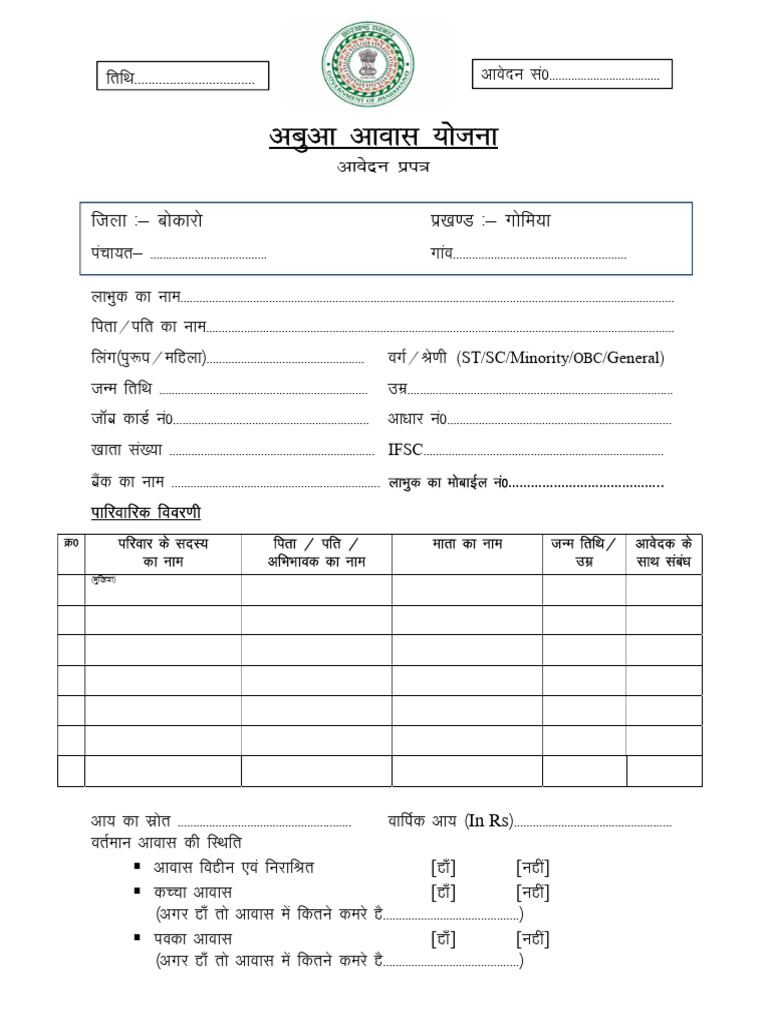 abua awaas form | PDF