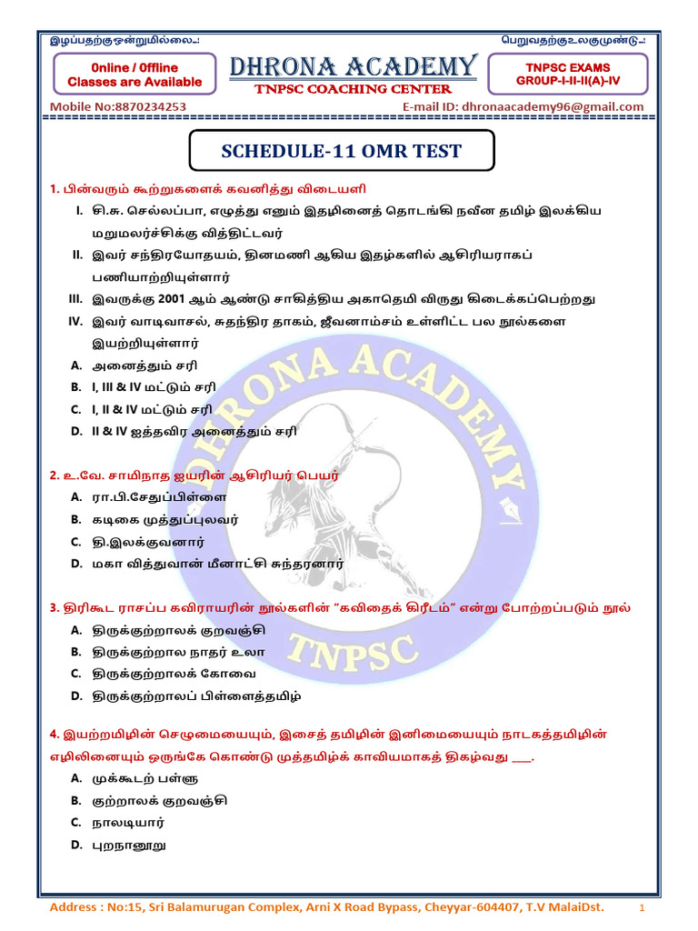 SCH-11 OMR TEST Q.PAPER | PDF
