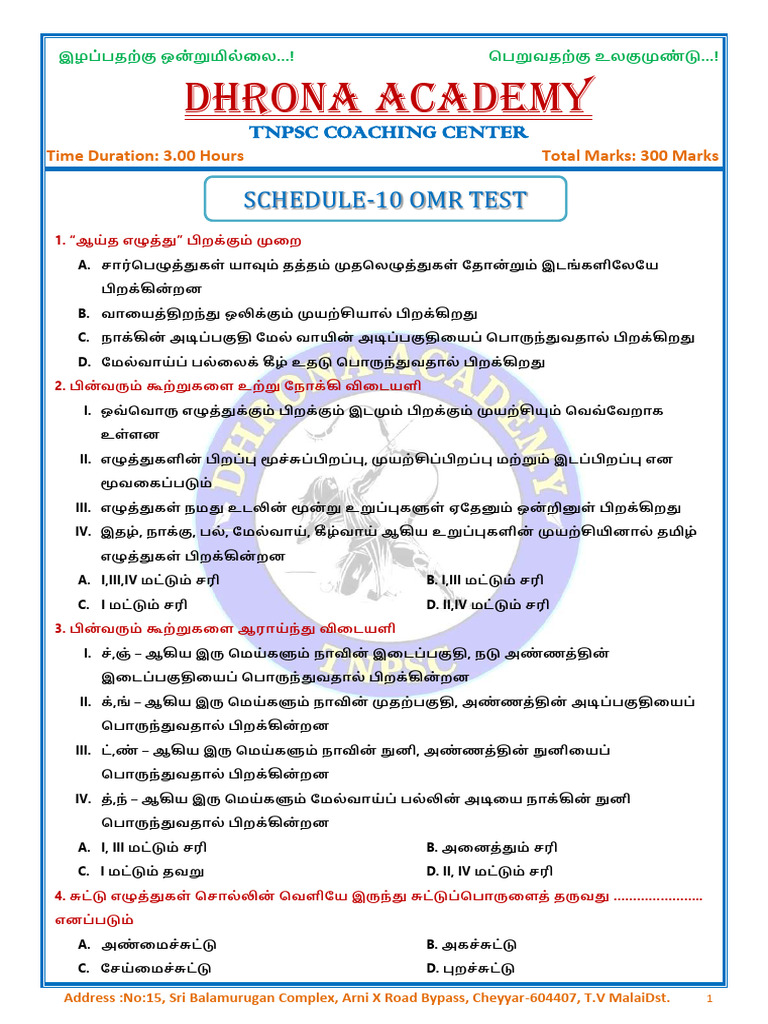 Schedule-10 Omr Test Q.paper | PDF