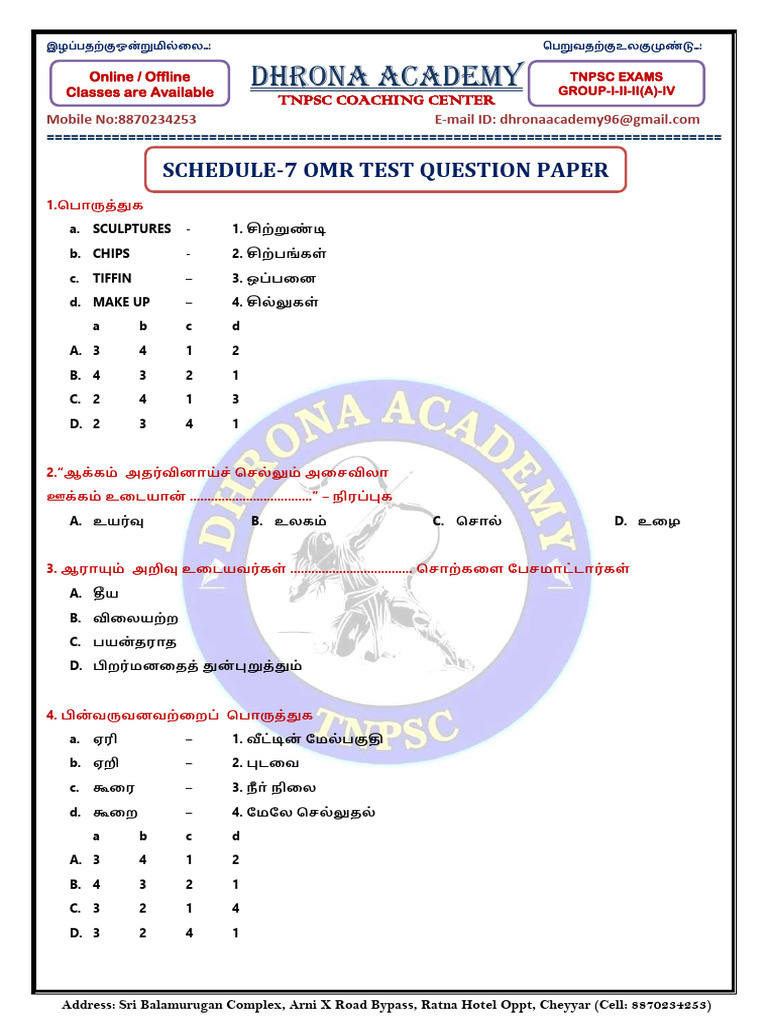 SCH-7 Omr Question Paper | PDF