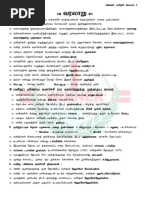 Constitution Material - Tamil | PDF | Politics Of India | Government Of India