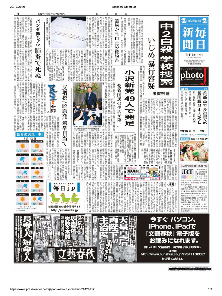Japan Newspaper 2 | PDF