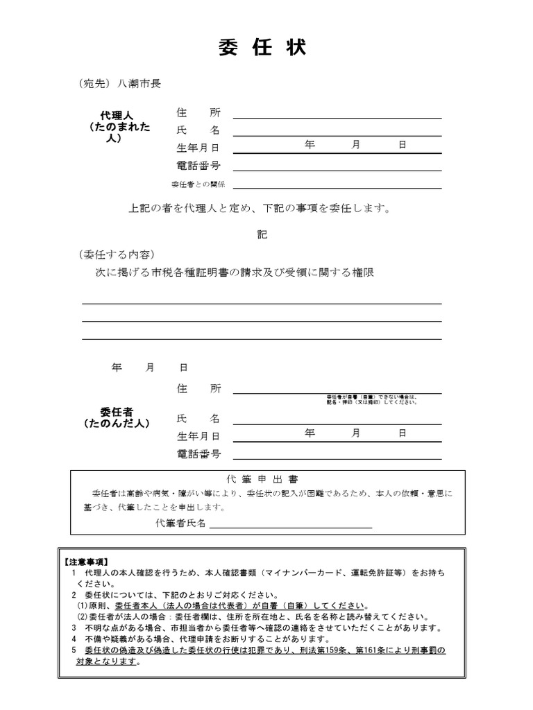 Ininjo | PDF