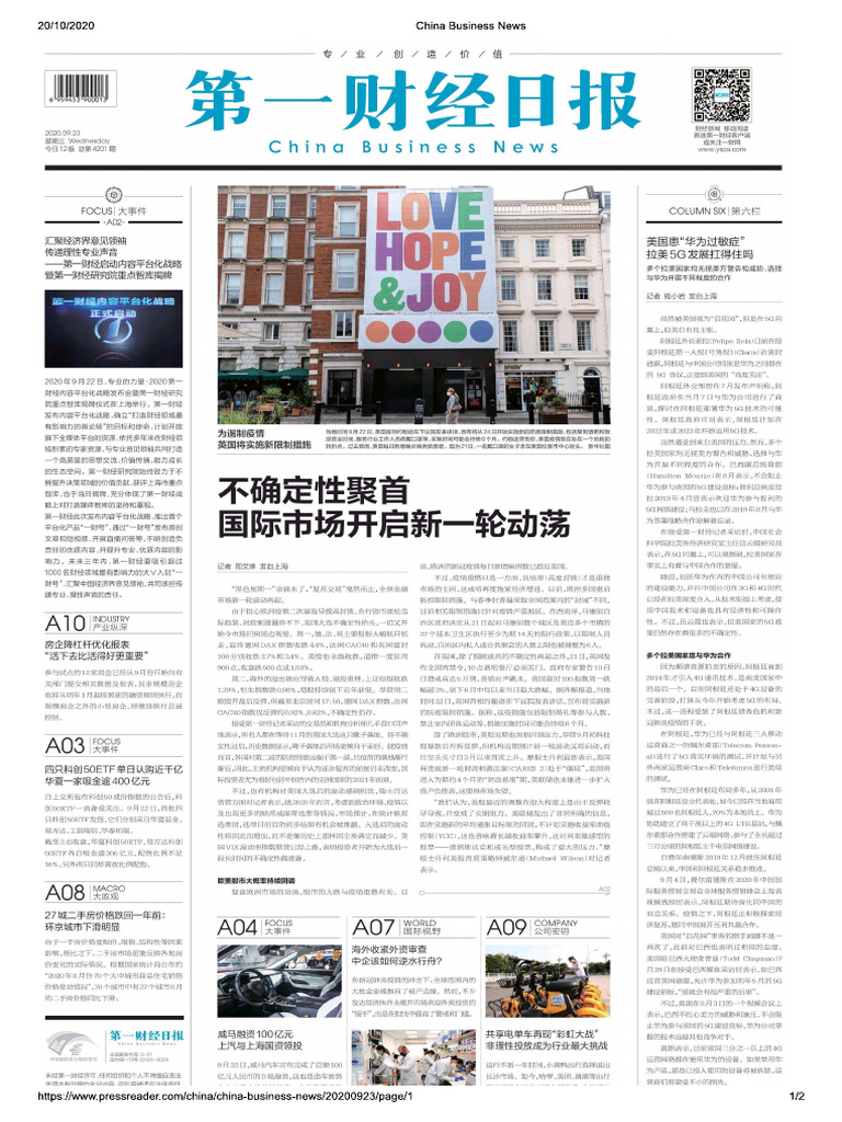 Newspaper From Japan 2000s | PDF