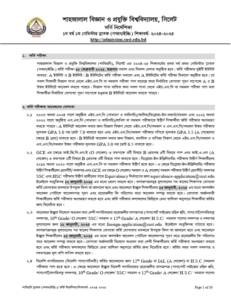 SUST Admission Prospectus 2024-25 | PDF | Qualifications