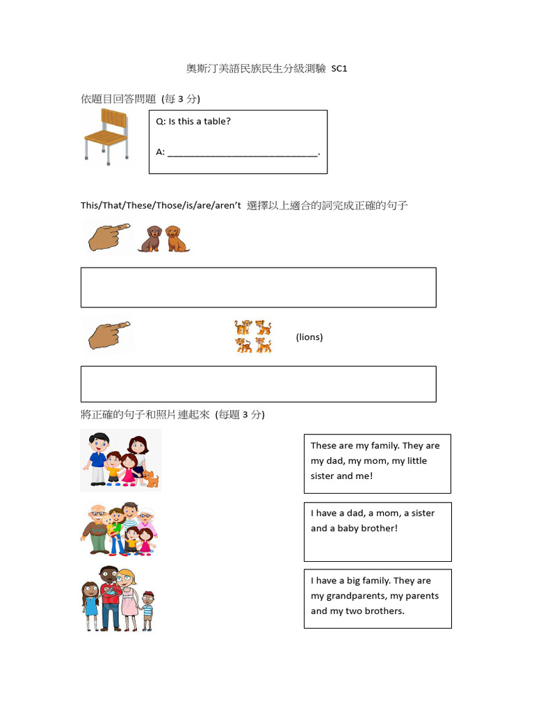 分級測驗 SC1 | PDF