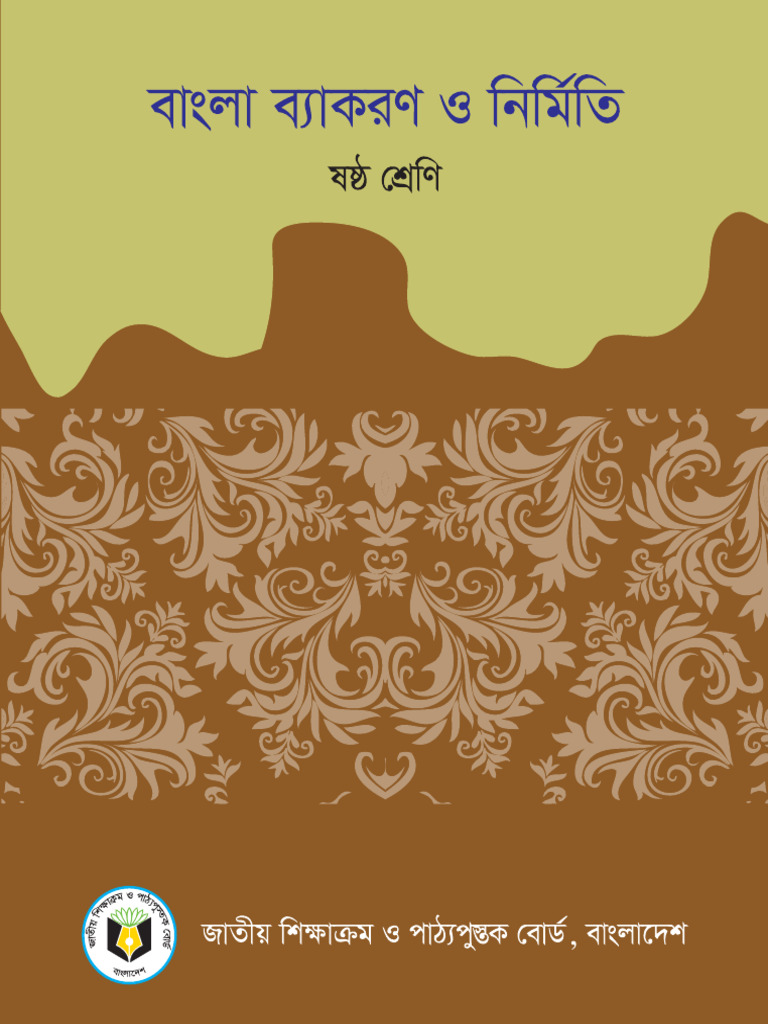 Bangla Grammar Class Six (2025) | PDF